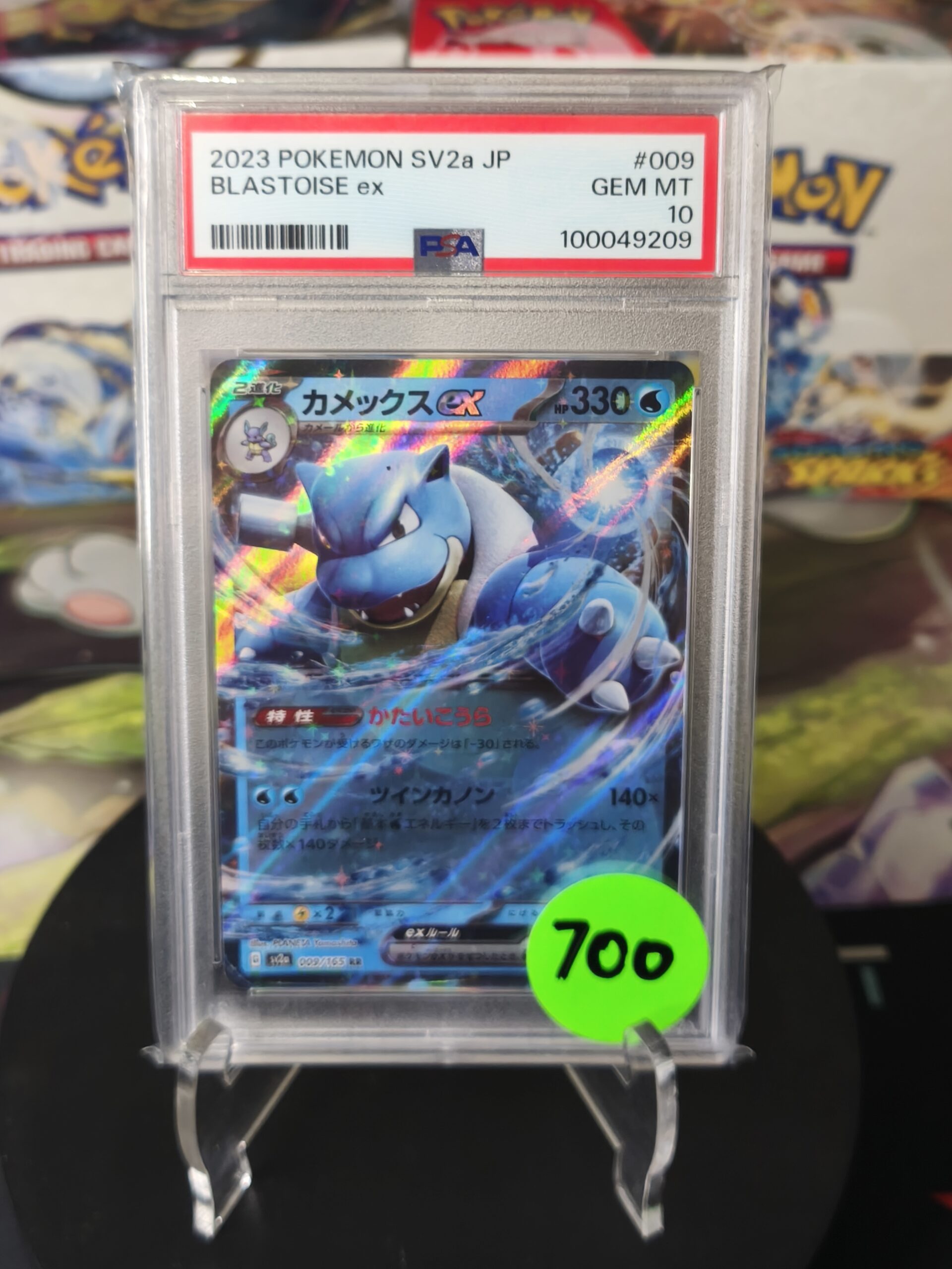 PSA 10 - Blastoise ex - 151 Japanese - #9 - Grade It